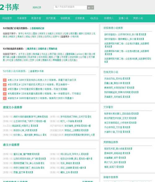 52书库官网安装