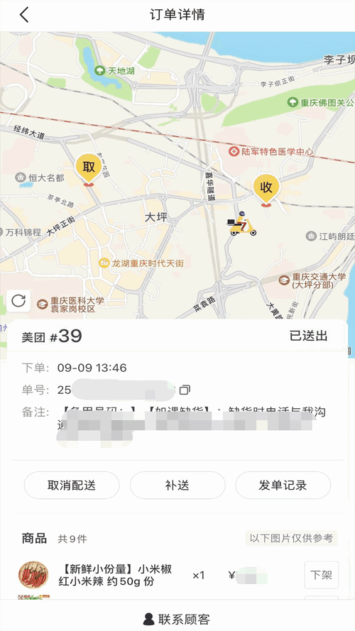 小陈助手自动接单