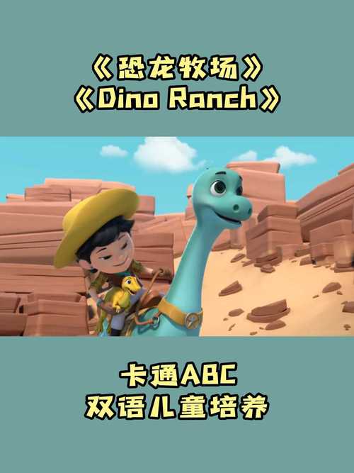 恐龙牧场红包版图标
