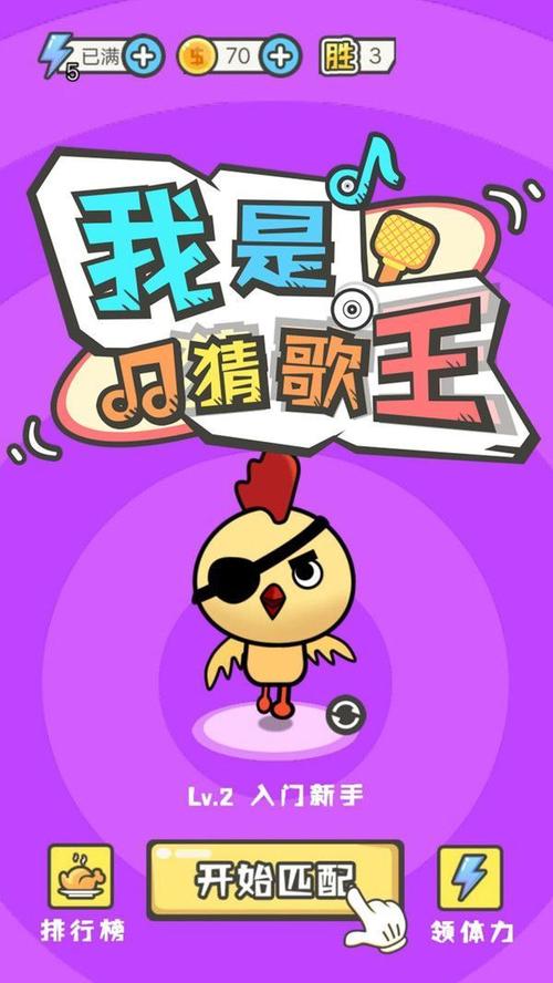 我是猜歌王3红包