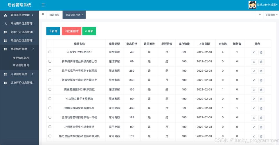 集美商城网站客户