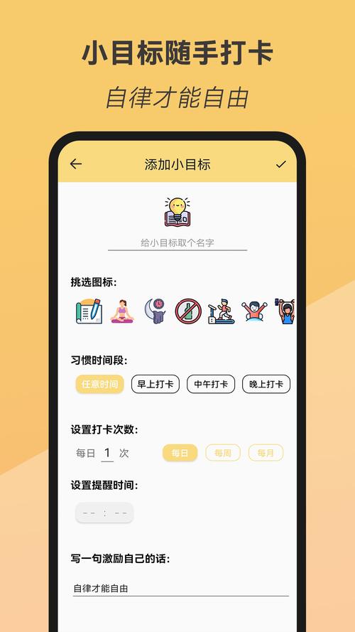 目标达人打卡试玩