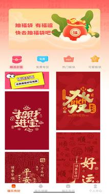 后院消消乐红包福