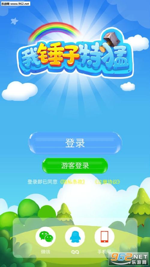 我锤子特猛游戏领截图