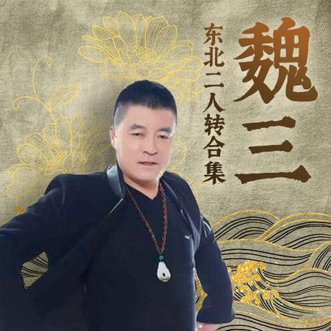 魏三商城安装截图
