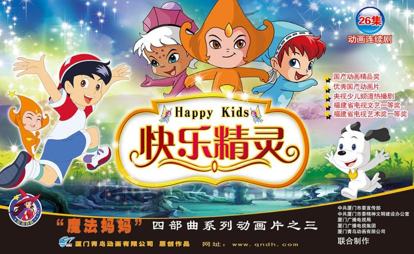 快乐精灵养精灵赚图标