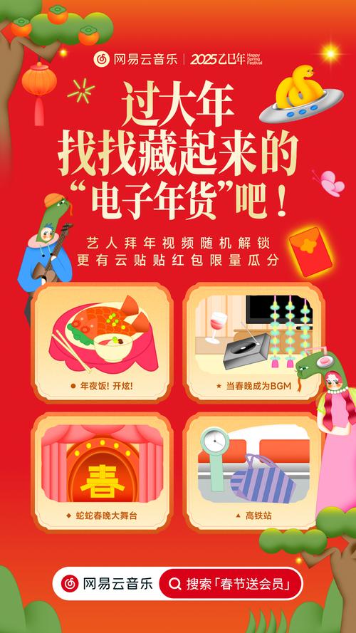 飞天神秒红包挂i图标