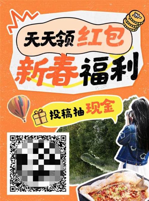 天天来猜图领红包截图