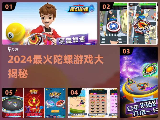 陀螺20