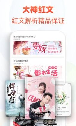 派派阅读免费版