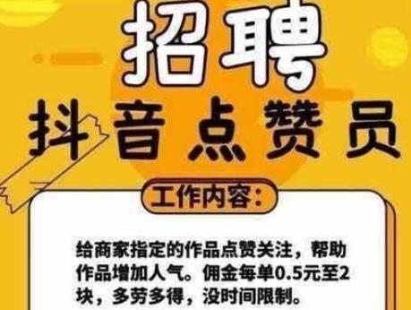 秒赞兼职图标