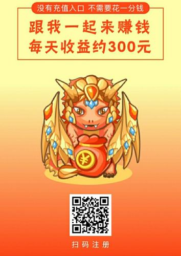 恐龙有钱养号助手图标