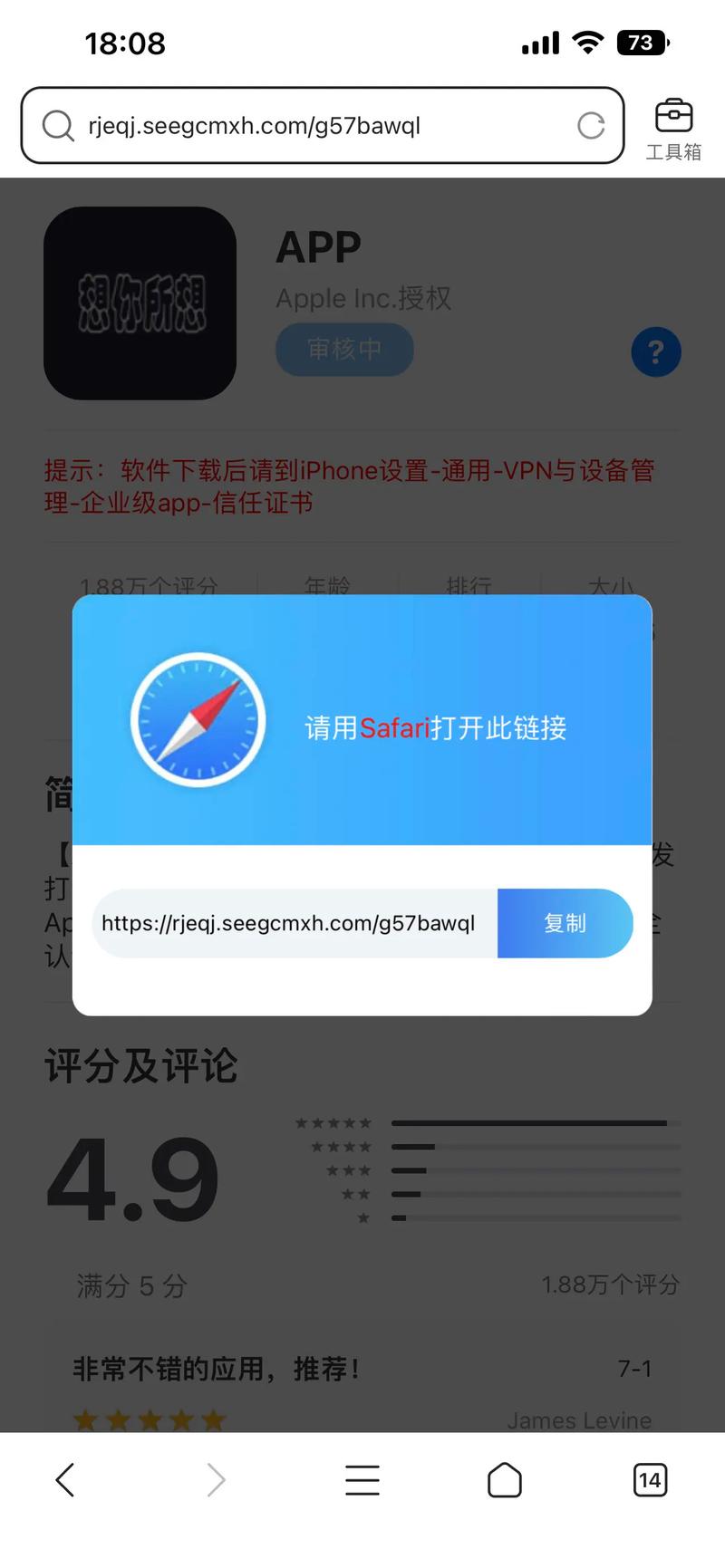 安卓免费避雷软件破解版下载