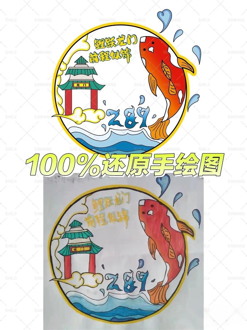 鲤鱼转正版图标