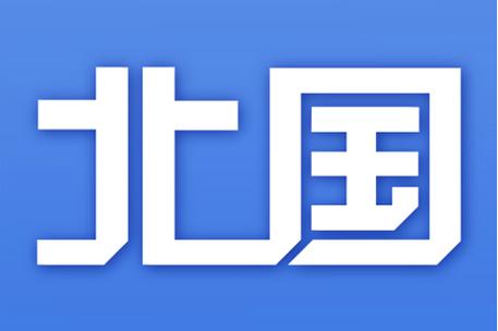 北国答案625专截图