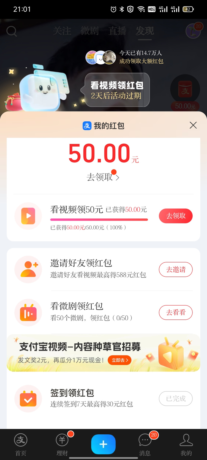 橘子娱乐红包抢红
