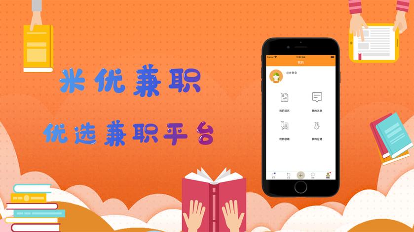 米优兼职苹果图标