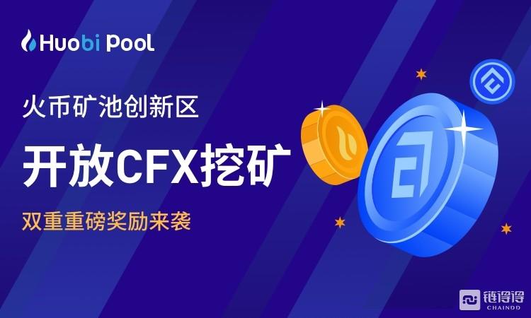 火币矿池pro官网最新版图标