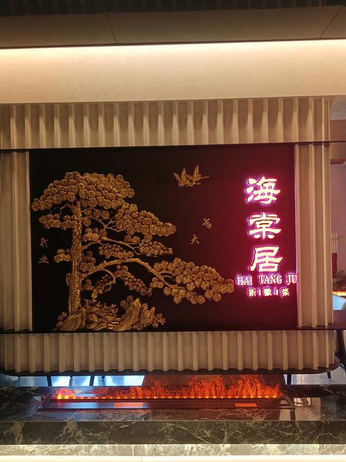 2020新海棠御图标
