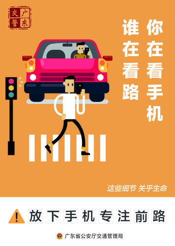 走路时玩手机安卓