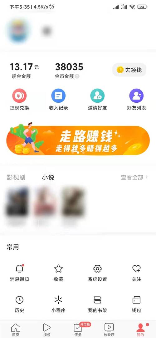 爱视频赚钱推荐码图标