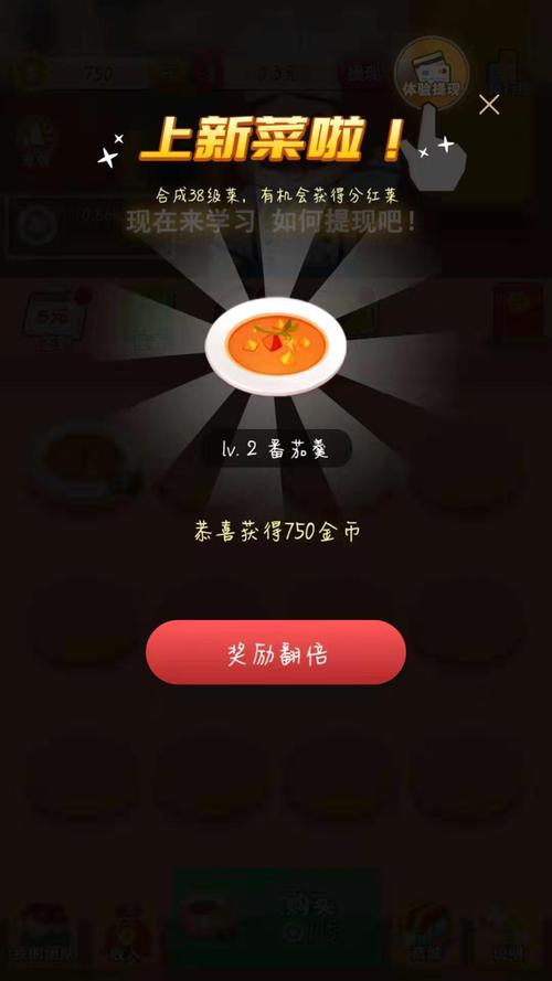 阳光餐厅领红包游戏截图