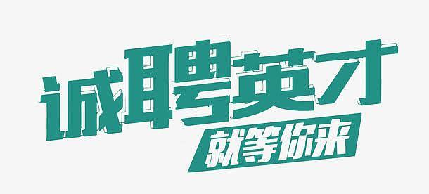 英职招聘图标