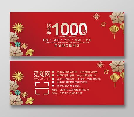 能领1000元红截图
