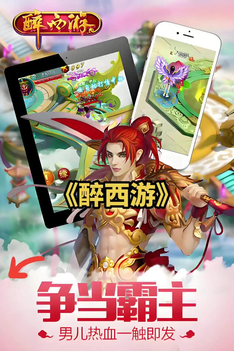 抖音醉梦西游手游图标