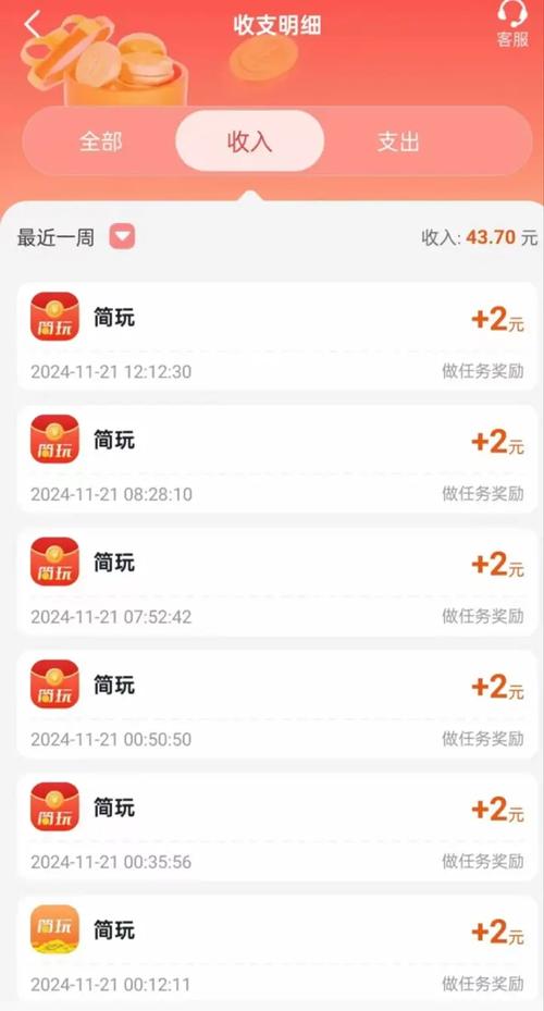 乐看赚钱平台安装