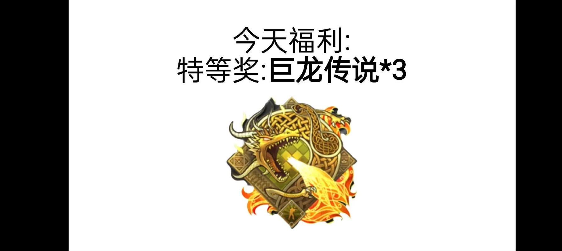 巨龙纷争红包版截图