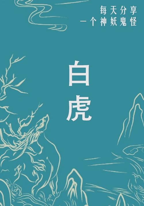 白虎小说手机版图标
