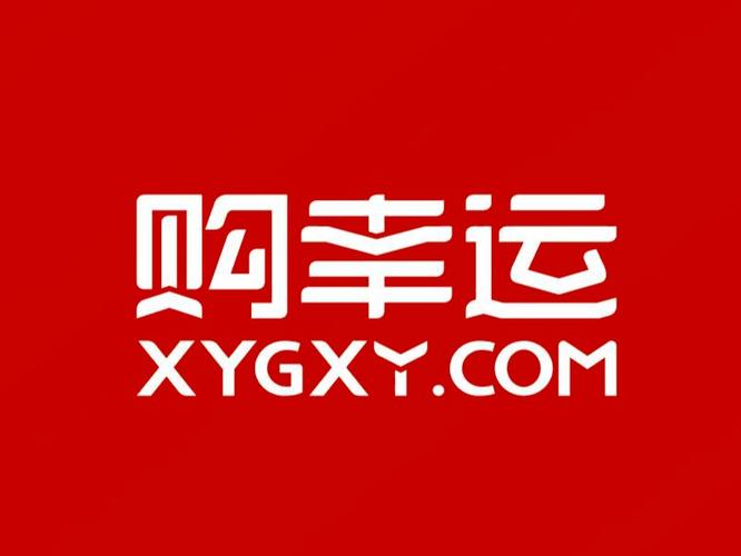 好运购商城苹果版截图