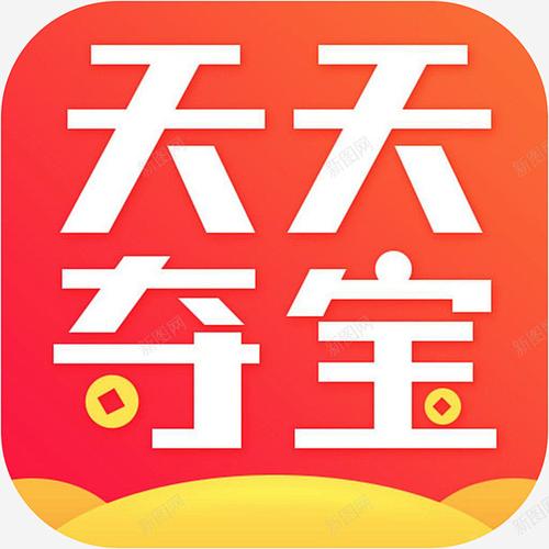 天天夺宝app(看广告赚钱)