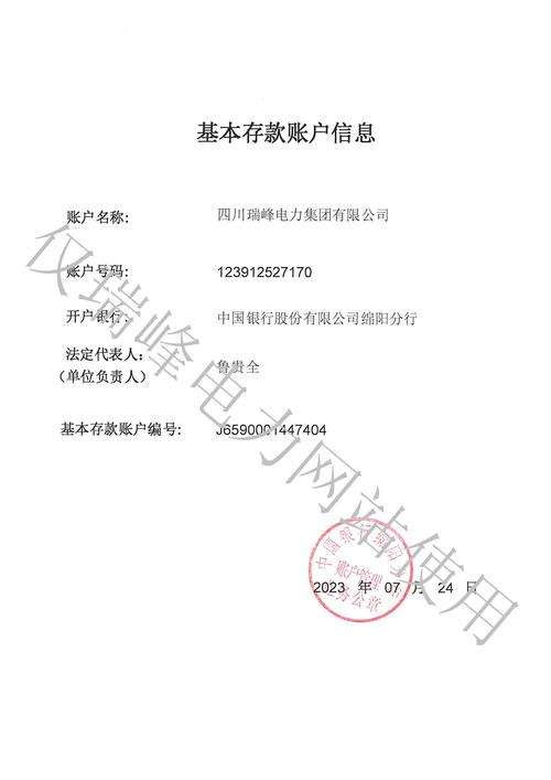 中航证券开户下载