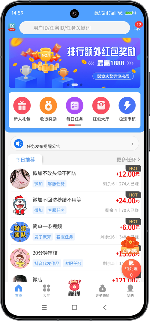 趣闲帮ios版