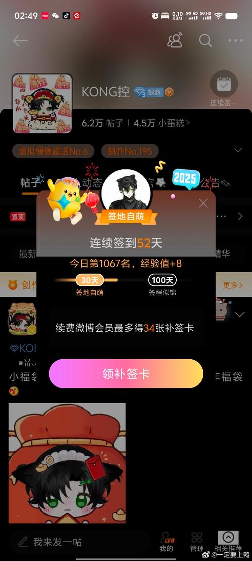 福宇创新签到打卡图标