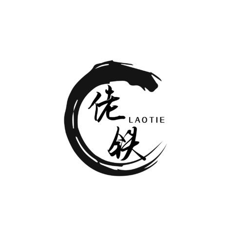 老铁兼职