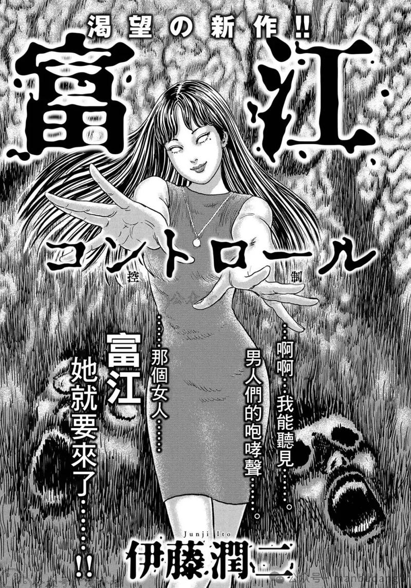 富江漫画全集阅读