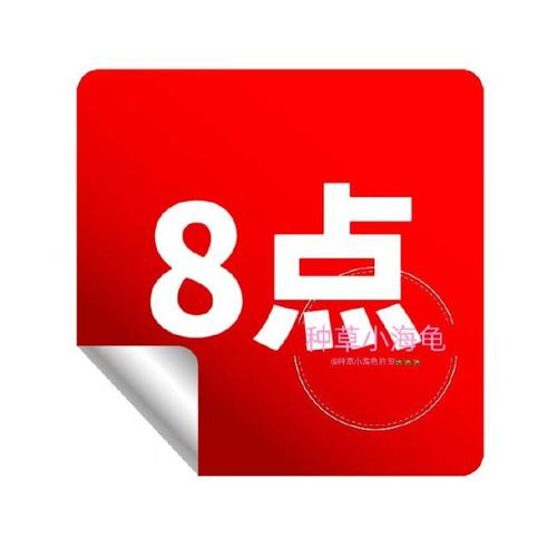 红包闹钟pc电脑图标
