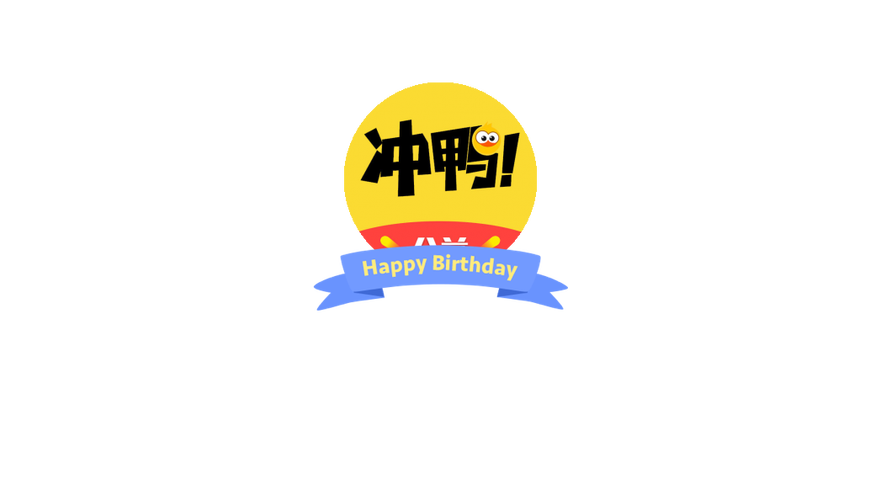冲鸭爱豆图标