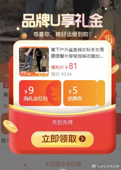 香蕉玩家领红包版图标