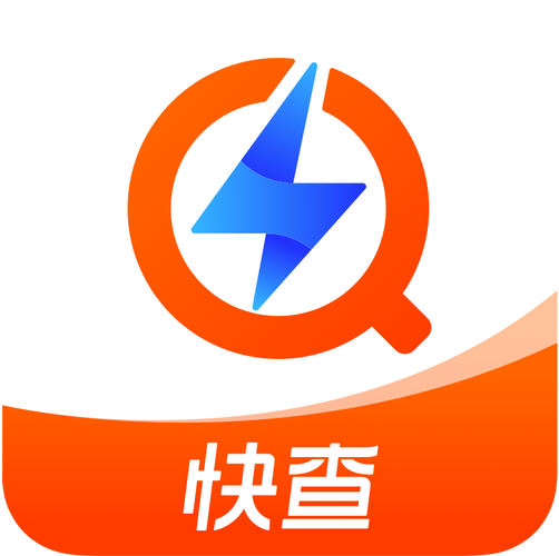 超级快查手机版