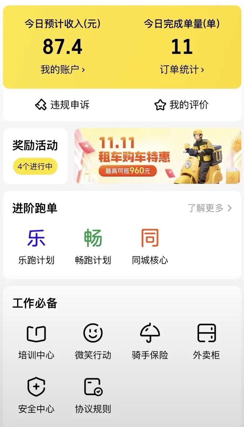 有道众包官网手机