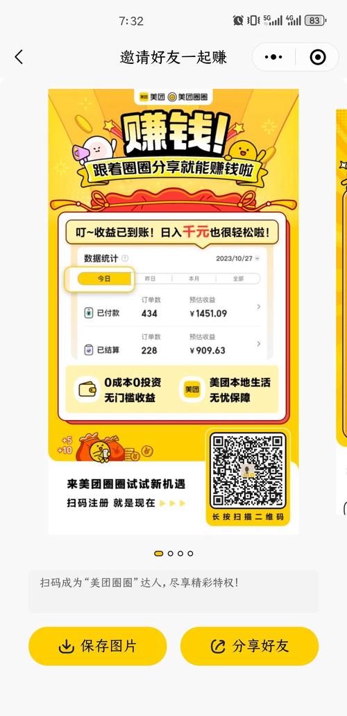 趣淘抢单返佣金平