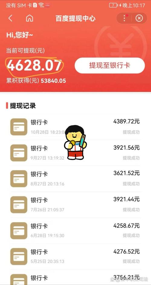 优点赚问卷赚钱