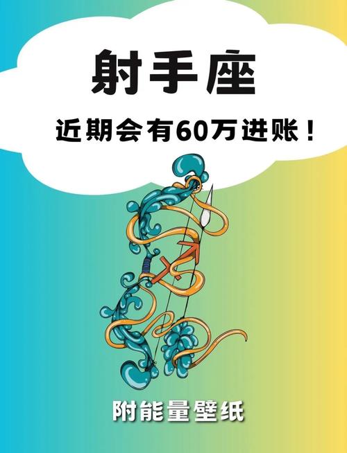 射手赚钱转发赚钱图标