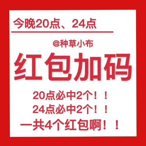 淘宝自动红包领取