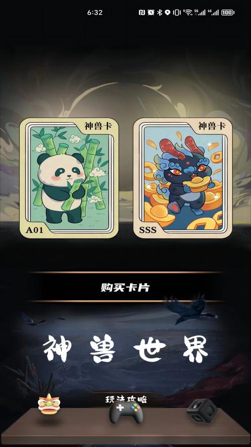 灵兽联盟app截图