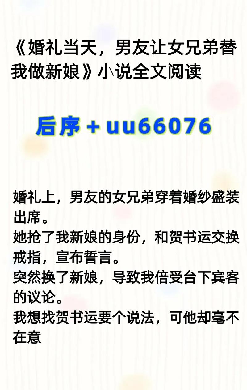 uu小说免费手机